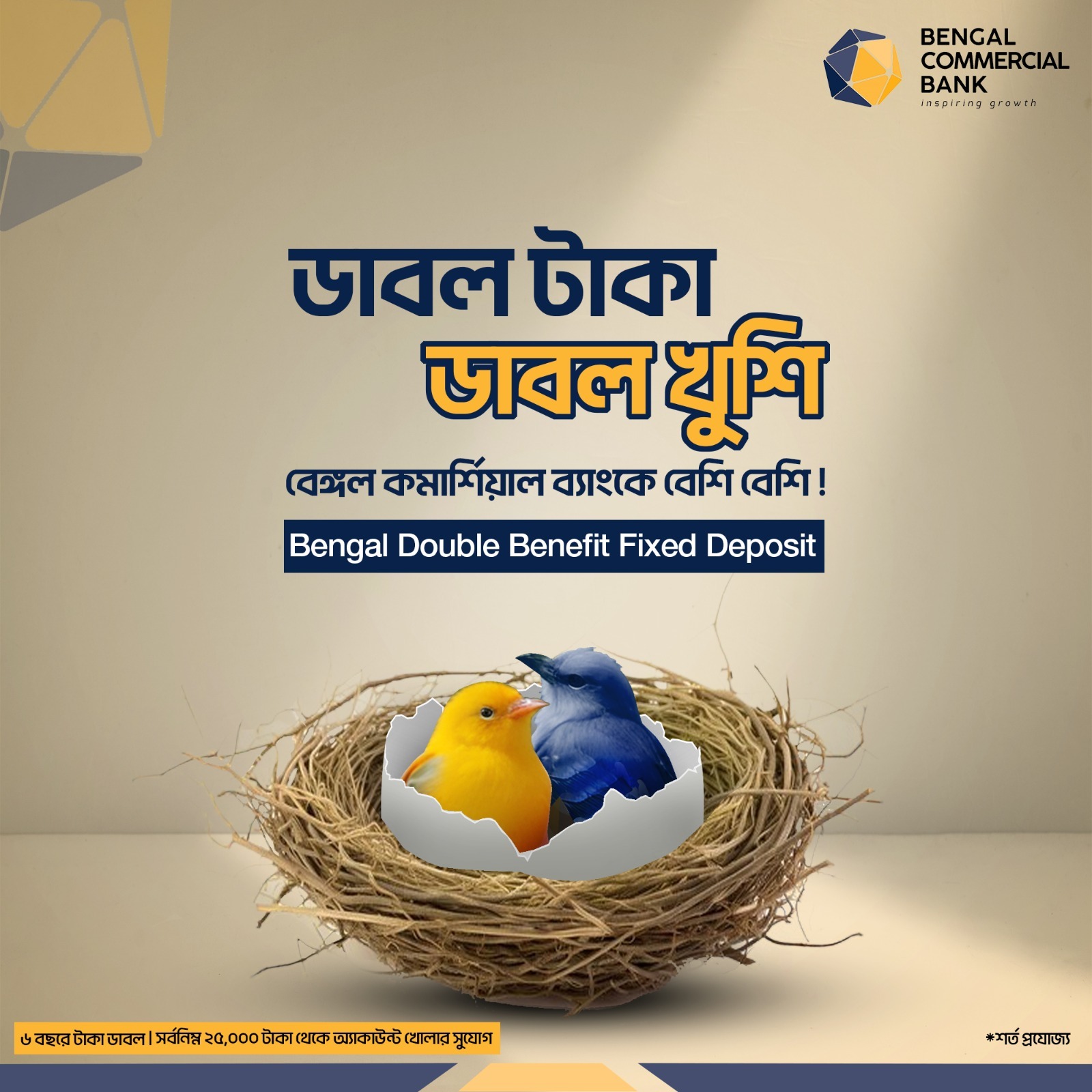 Bengal Commercial Bank